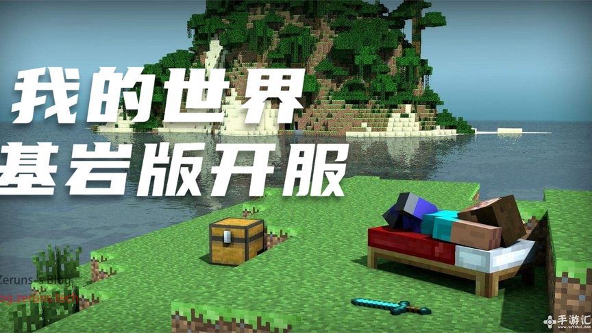 Linux搭建我的世界基岩版BDS服务器,MC基岩版开服教程