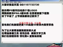 最新QQ空间PS制作扫光的个性LOGO