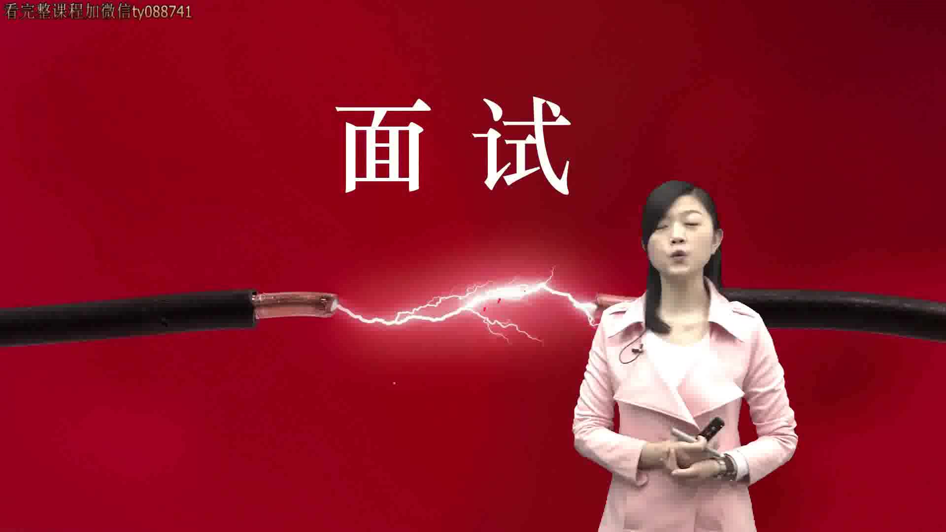 【小学数学】小学数学资格证面试试讲-小学数学教师资格证结构化-...