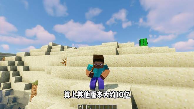 我的世界有多少玩家