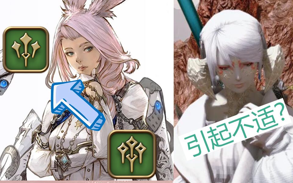 [FFXIV]贤者职业图标部分玩家们反映不适?吉田: “孔儿”我们堵上了