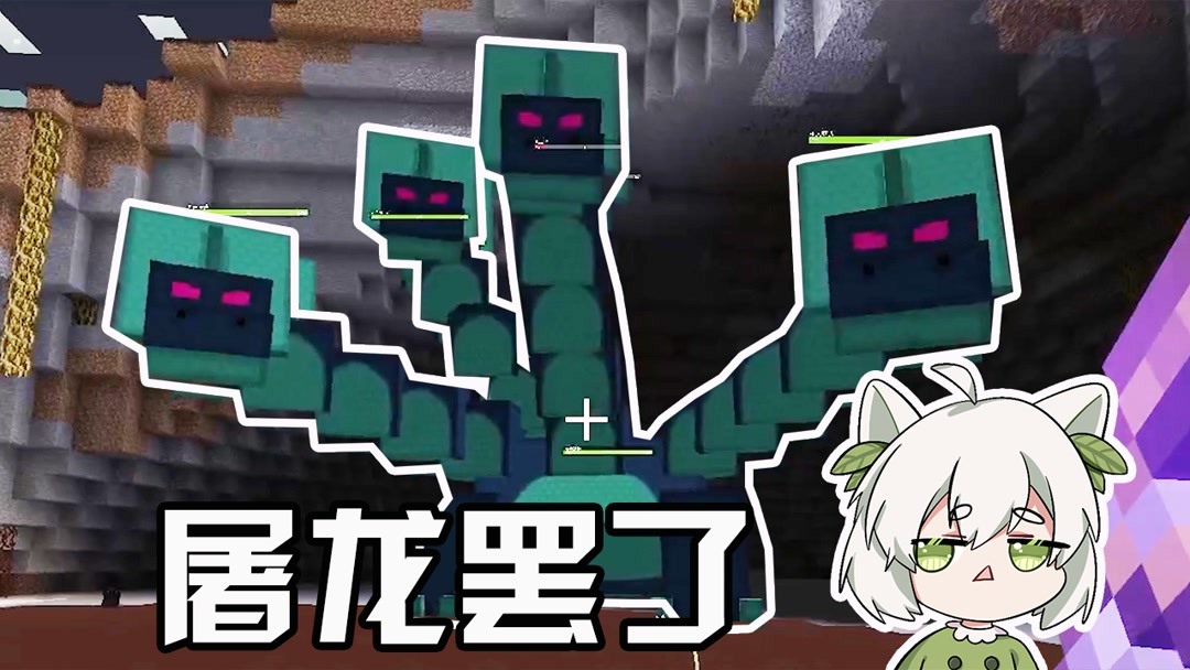 我的世界:暮色森林模组生存#11,小蛙VS九头蛇