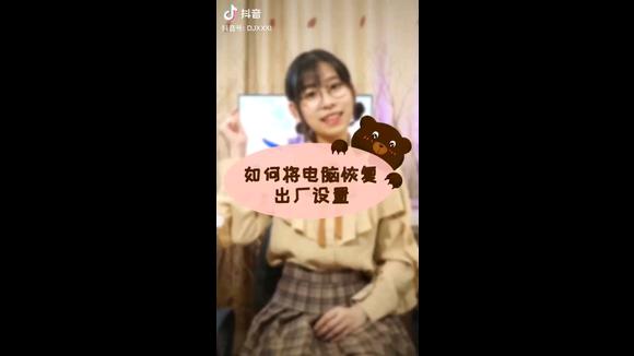 Windows10如何重置