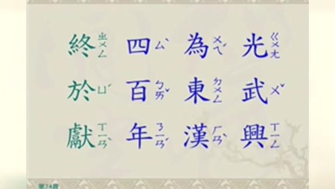 三字经全文朗读视频 三字经儿歌