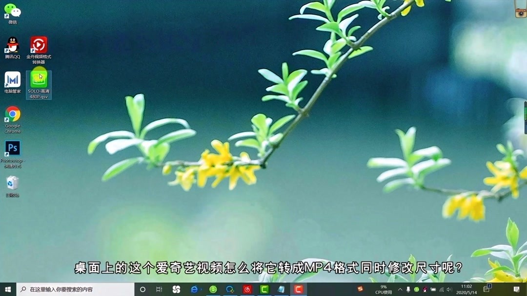 怎么对视频尺寸和格式进行更改?—江下办公