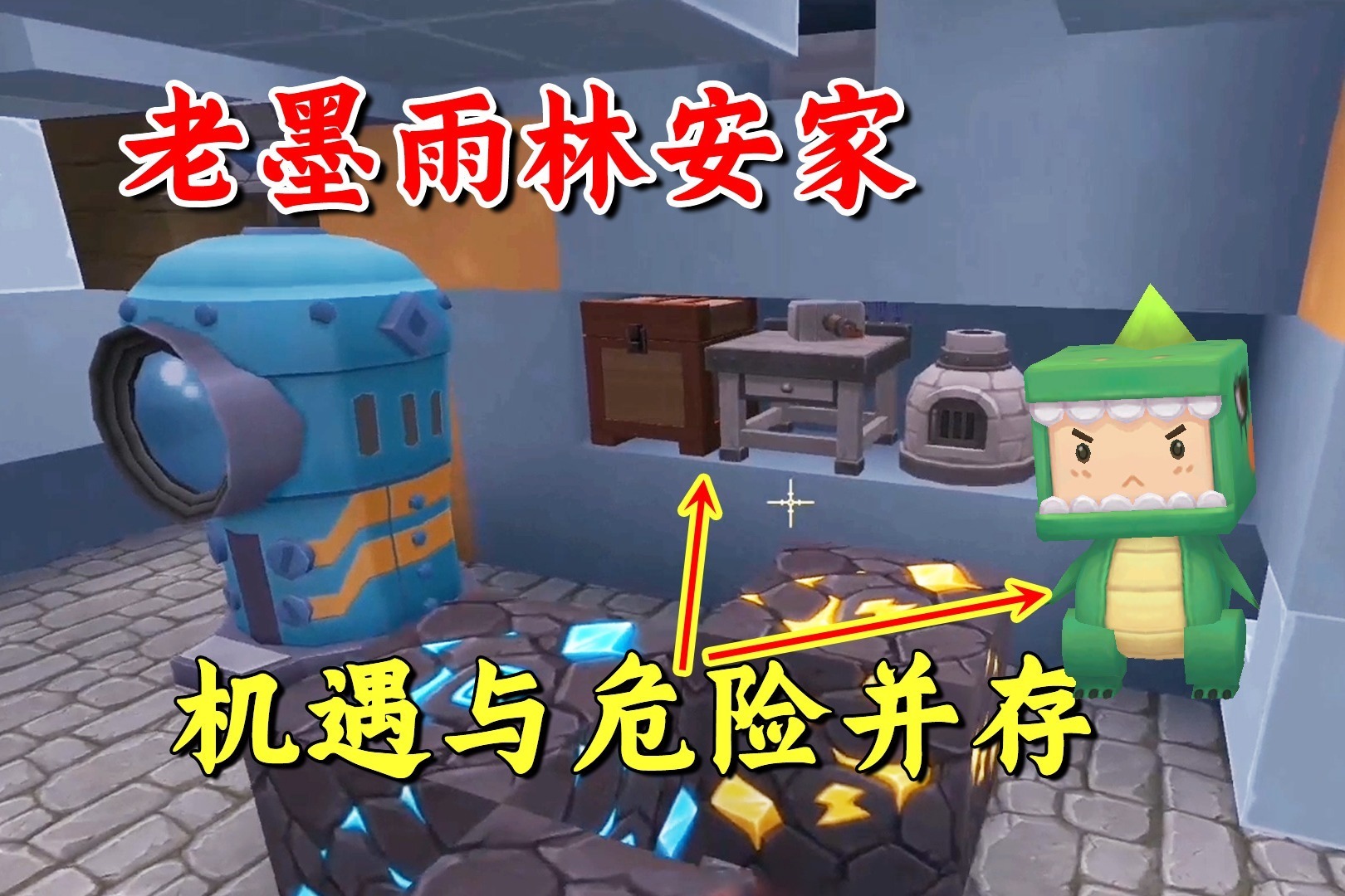 百日极限生存2:老墨安家雨林!挑战雨林危机与机遇哪一个先来?