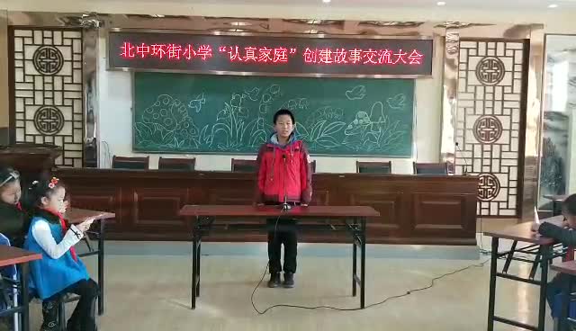 家训家规故事交流(二)