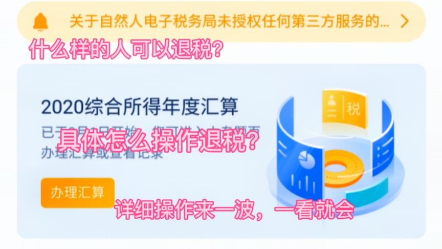 个人退税怎么操作?退税需要什么条件?详细解答操作来一波。