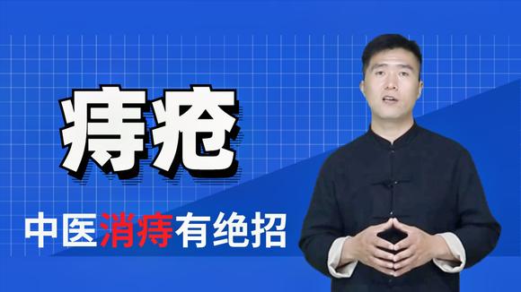 痔疮难道只能切除吗?1种中成药,提气消痔,解除大便痛苦