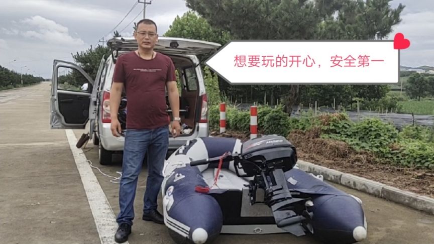 给大家啰嗦下海钓使用橡皮艇的安全注意事项