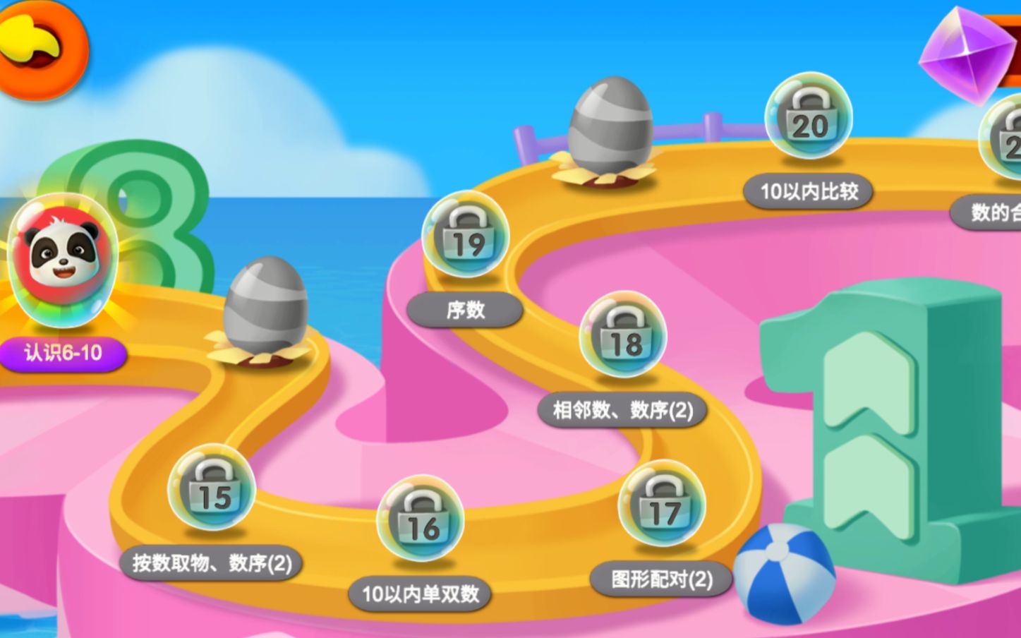 宝宝巴士亲子游戏 第296集 数学乐园 宝宝认识图形 10以内加减法 宝宝...