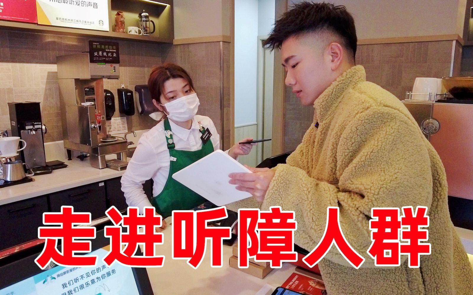 杭州最安静的咖啡店,服务员都是听障人士,看看他们是如何工作的