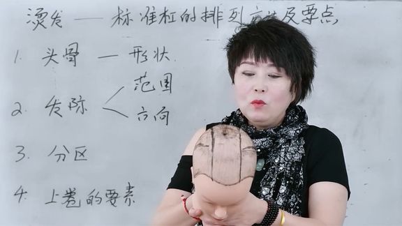 济南人像美发学校课堂分享-烫发基础-标准杠要点