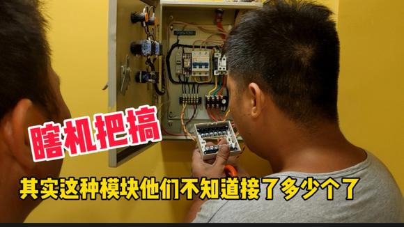 工地现场看到工人安装消防多线模块的情况,心里那个五味杂陈