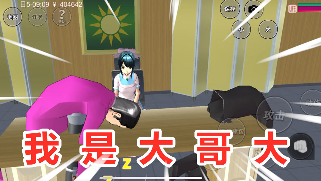 樱花校园模拟器:晨熙拜访两大帮派,最后成功当上老大