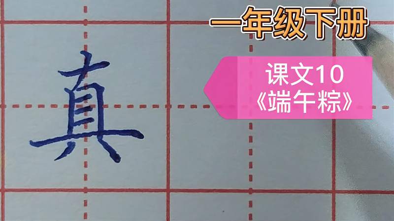 儿童硬笔书法实用教程,遇到横画多的字,要这样处理!