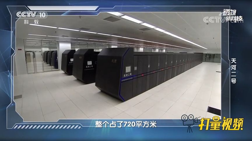 什么是超级计算机?它到底“超级”在哪里?来涨知识|透视新科技
