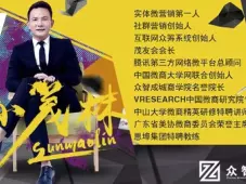 孙茂林老师分享:实体、电商、微电商经营模式