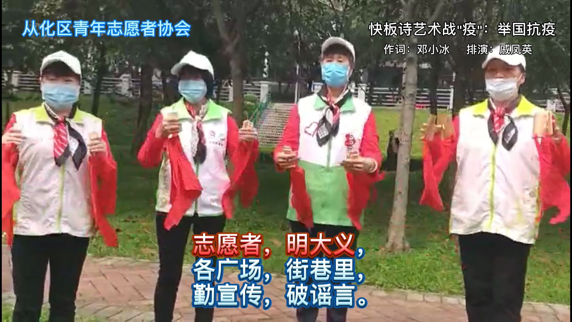 快板诗艺术战“疫”:举国防疫