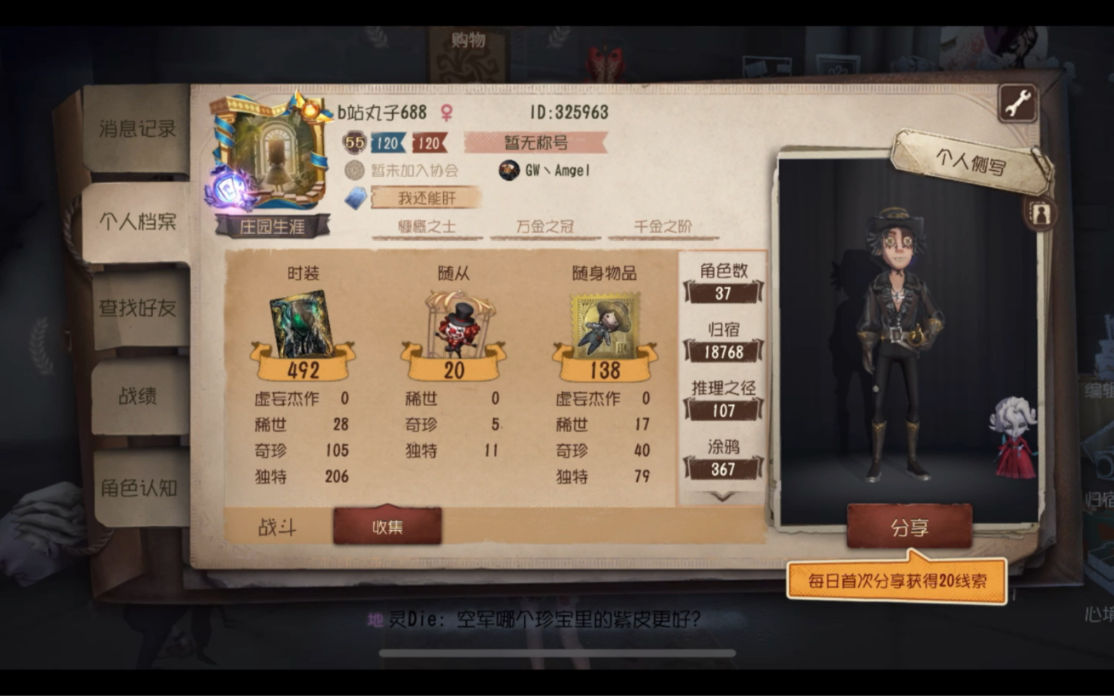 一个第五人格老玩家的账号里有什么?