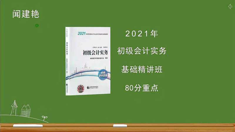 初级会计实务职称考试:费用包括的内容a1731