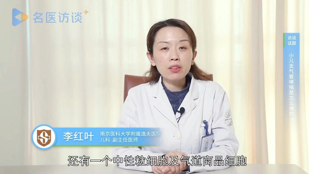 小儿支气管哮喘是怎么得的