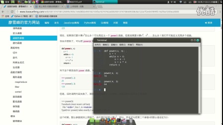 第12课_函数参数的传递上
