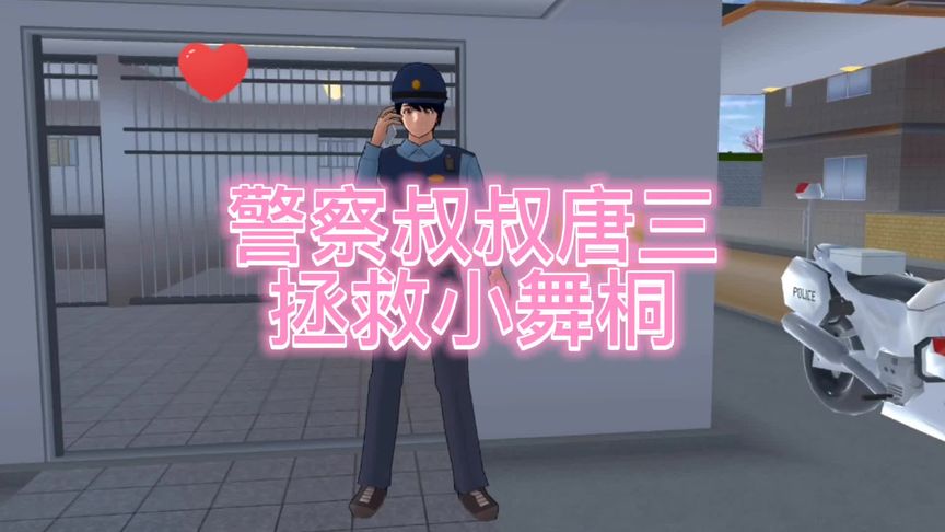 #樱花校园模拟器 #学生党 #游戏 #原创 #一定要看到最后