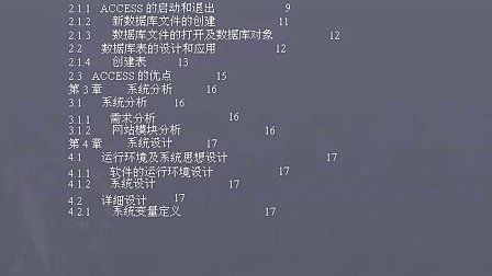 电子商务网站论文,(毕业设计范文)