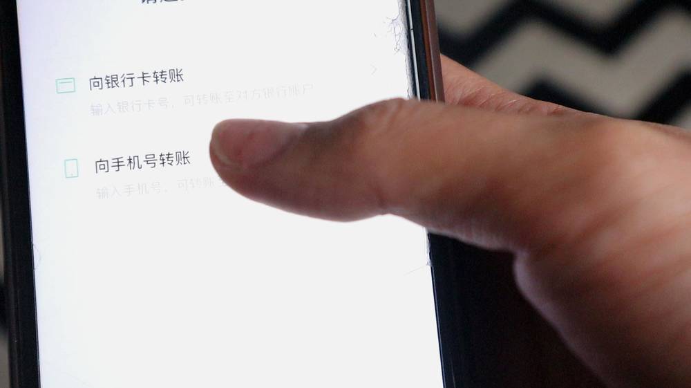 ...微信转账要加