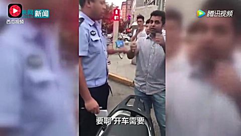 你会说中文吗? 歪果仁一句“no”激怒警察飚英文.