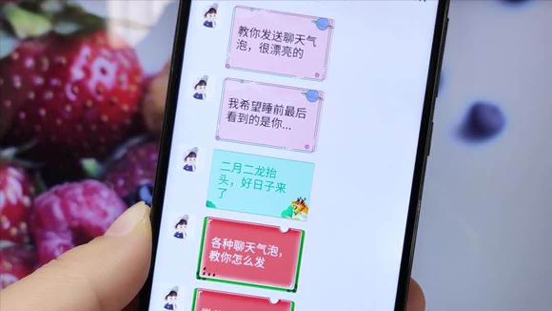 微信可以发送聊天气泡了,各种样式,很漂亮