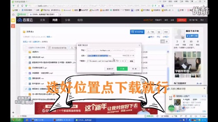 百度网盘使用教程