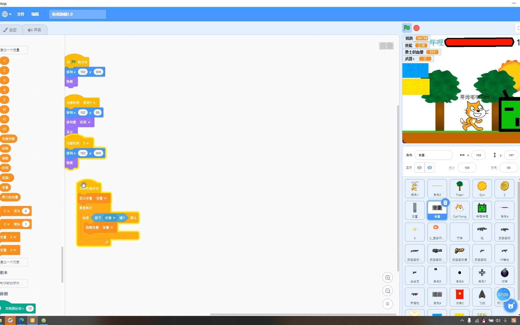 Scratch 枪战跑酷1.0