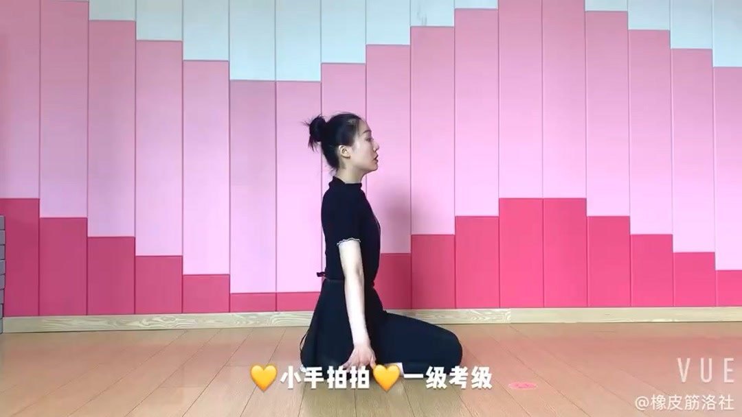 舞蹈考级一级曲目小手拍拍