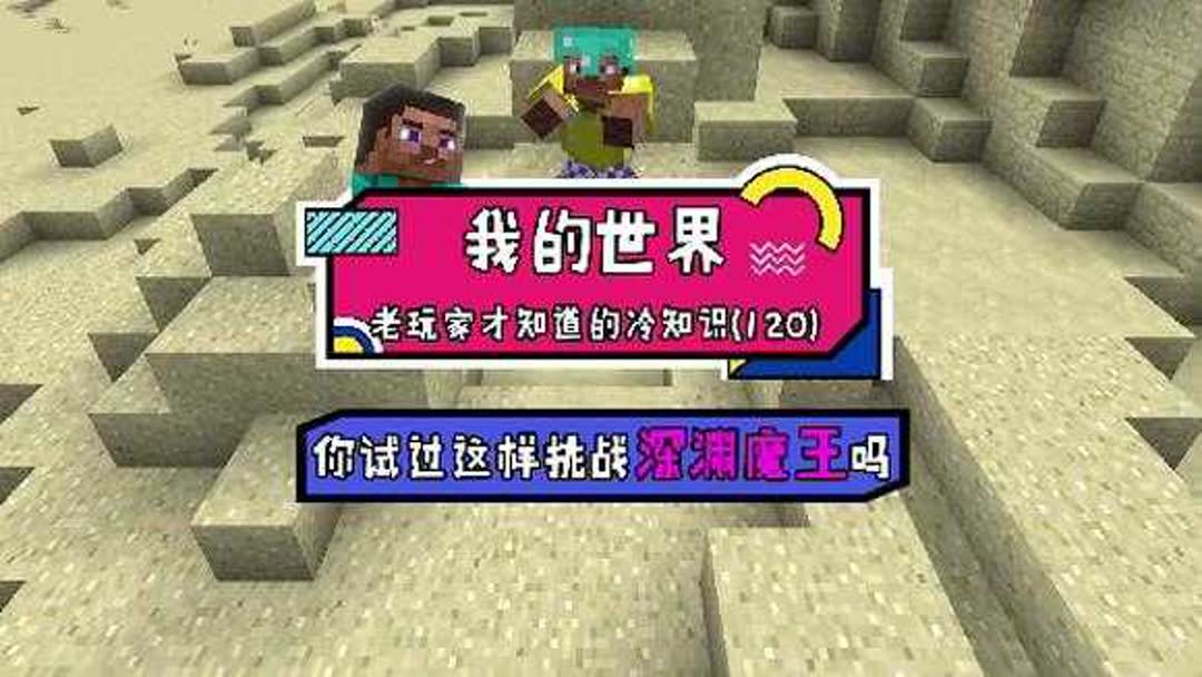 我的世界:我用附魔过的黑曜石搭建了一个传送门,而门后并非下界