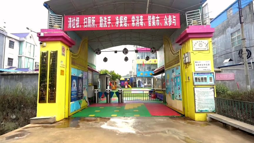 新起点幼儿园2021年春季学期新生报名正式启动宣传视频