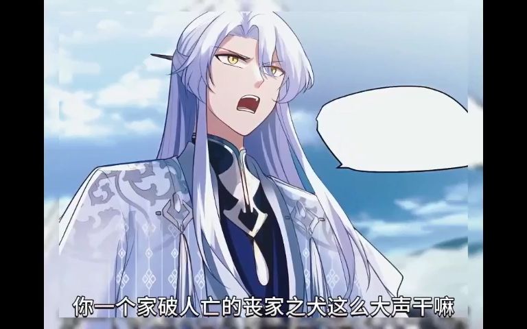 超燃漫画《我下山之后无敌了》 第一集