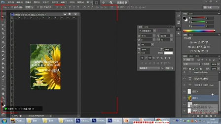 PS教程 photoshop教程 PS案例 明信片制作-51RGB