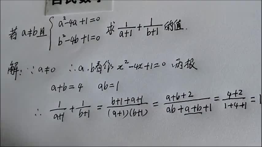 初三数学题,构造一元二次方程典型例题,学会优化解题过程