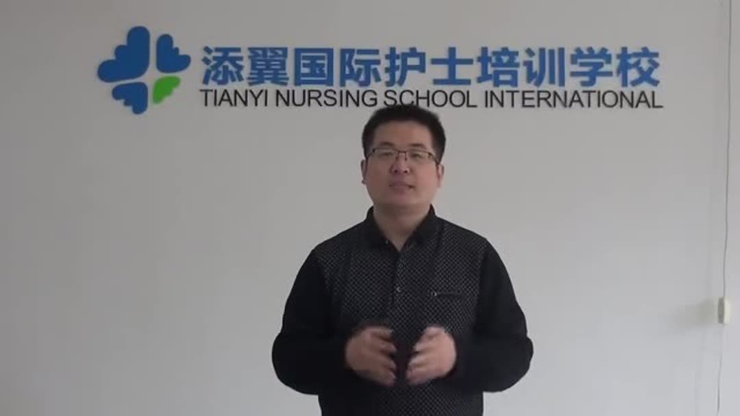 护士面试常见的10个问题(中文翻译国际版)--添翼学校