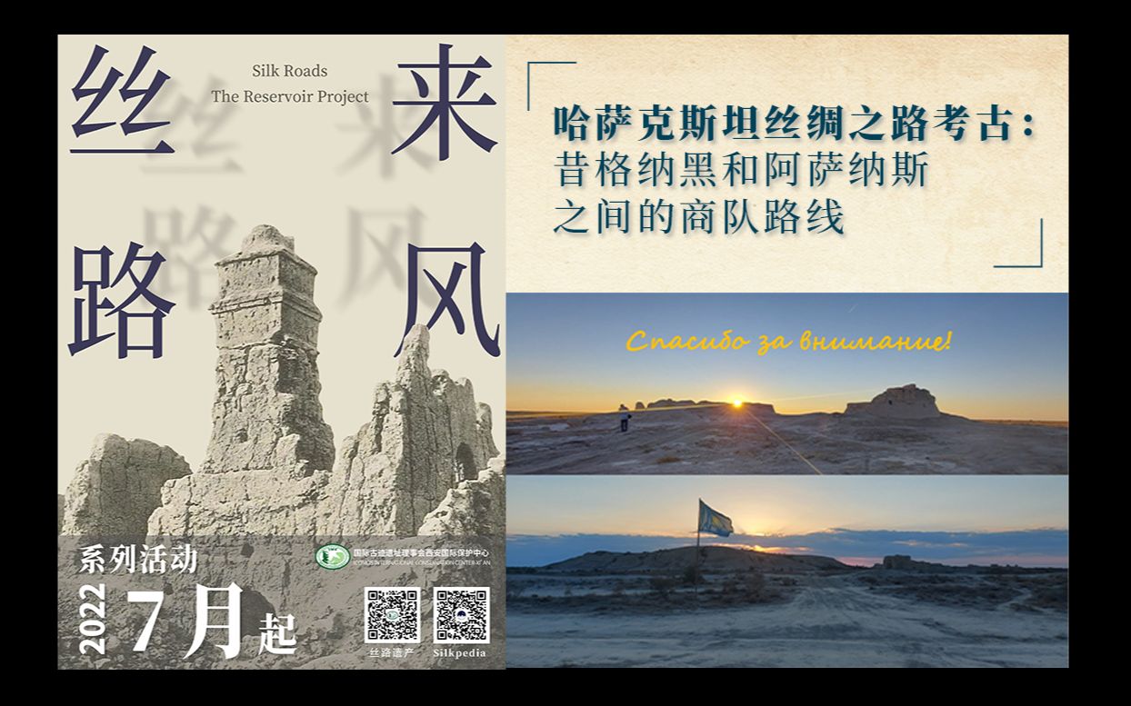 No.022_世界遗产志愿者项目_昔格纳黑至阿萨纳斯的商队路线//WHV_...