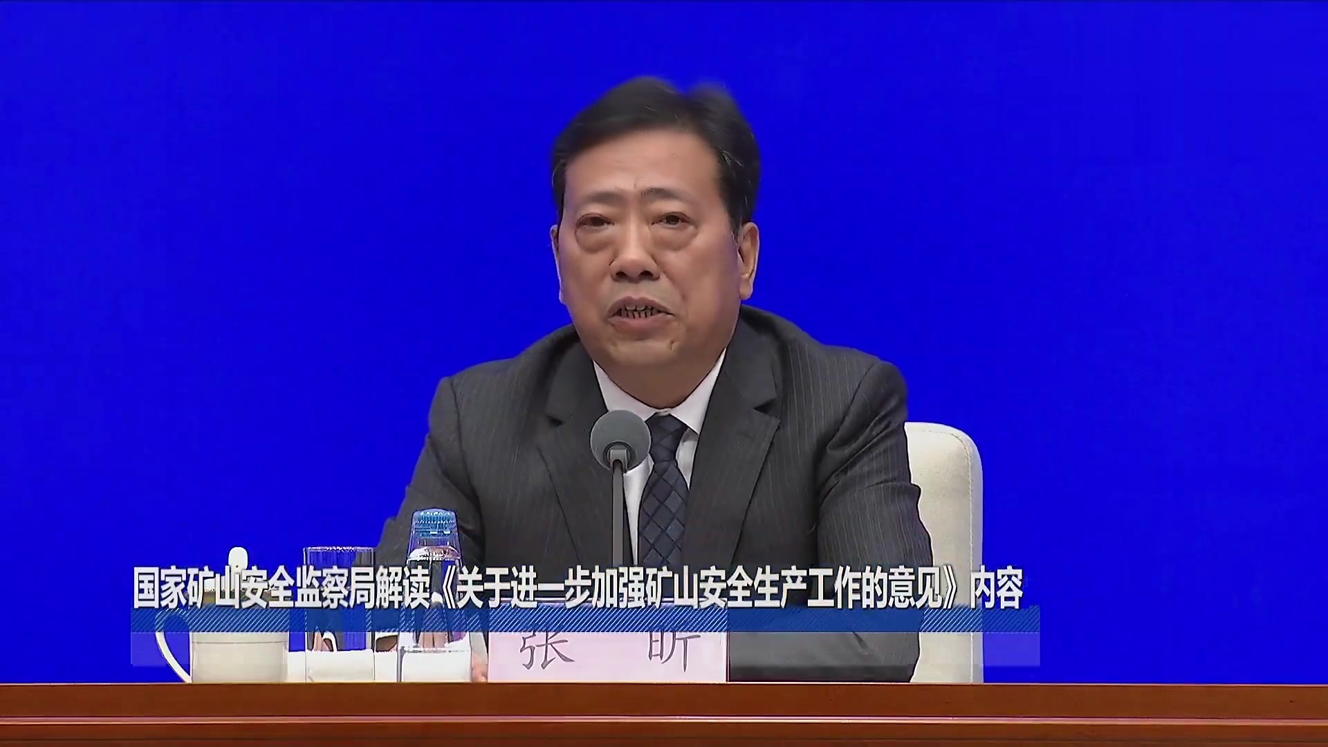 国家矿山安全监察局解读《关于进一步加强矿山安全生产工作的意见》...