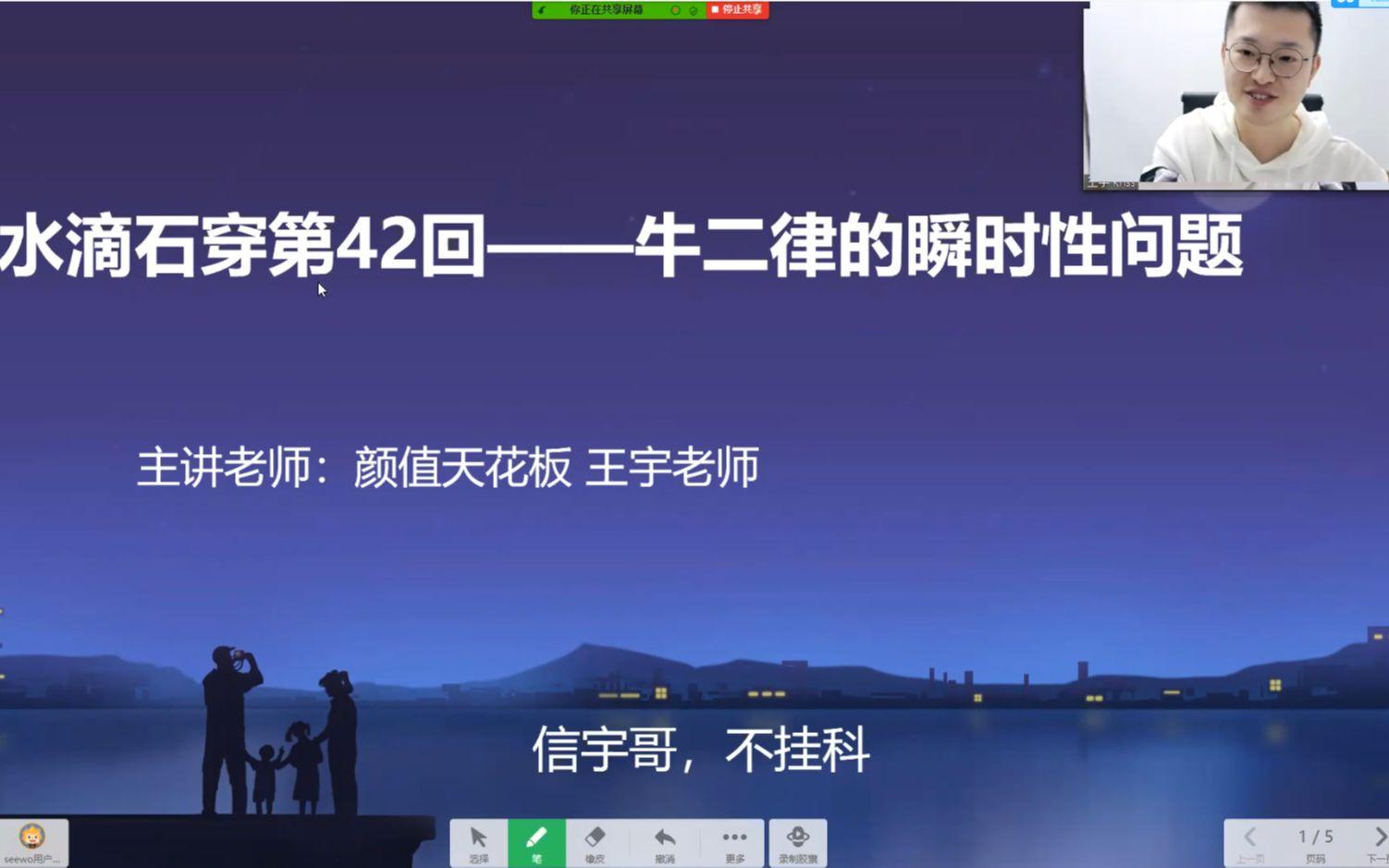 宇哥物理——牛二律的瞬时性【水滴石穿第42回】