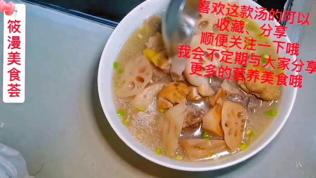超简单的独家莲藕排骨汤的煲法,汤水鲜美香甜,一口气能喝两大碗