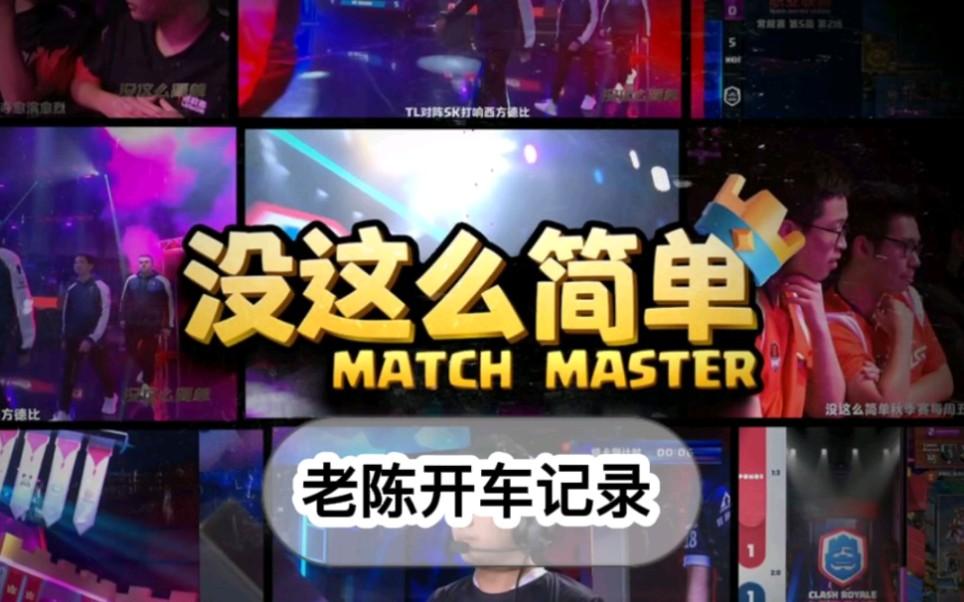 没这么简单陈老师开车记录(一)车速堪比挠神!