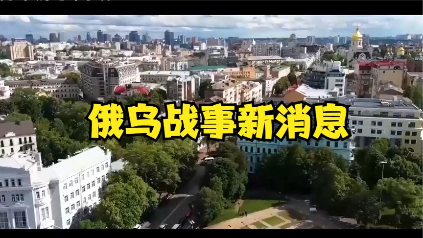 俄乌战事进入新阶段:乌方使用禁用武器,俄宣布升级行动