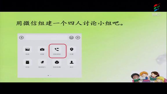 五年级语文(部编版)《口语交际《怎么表演课本剧》