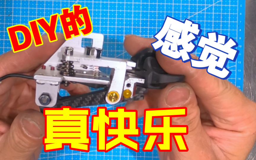 ...Shimano公司看到又不希望看到这个视频 因为兼容性问题只能自制指拨