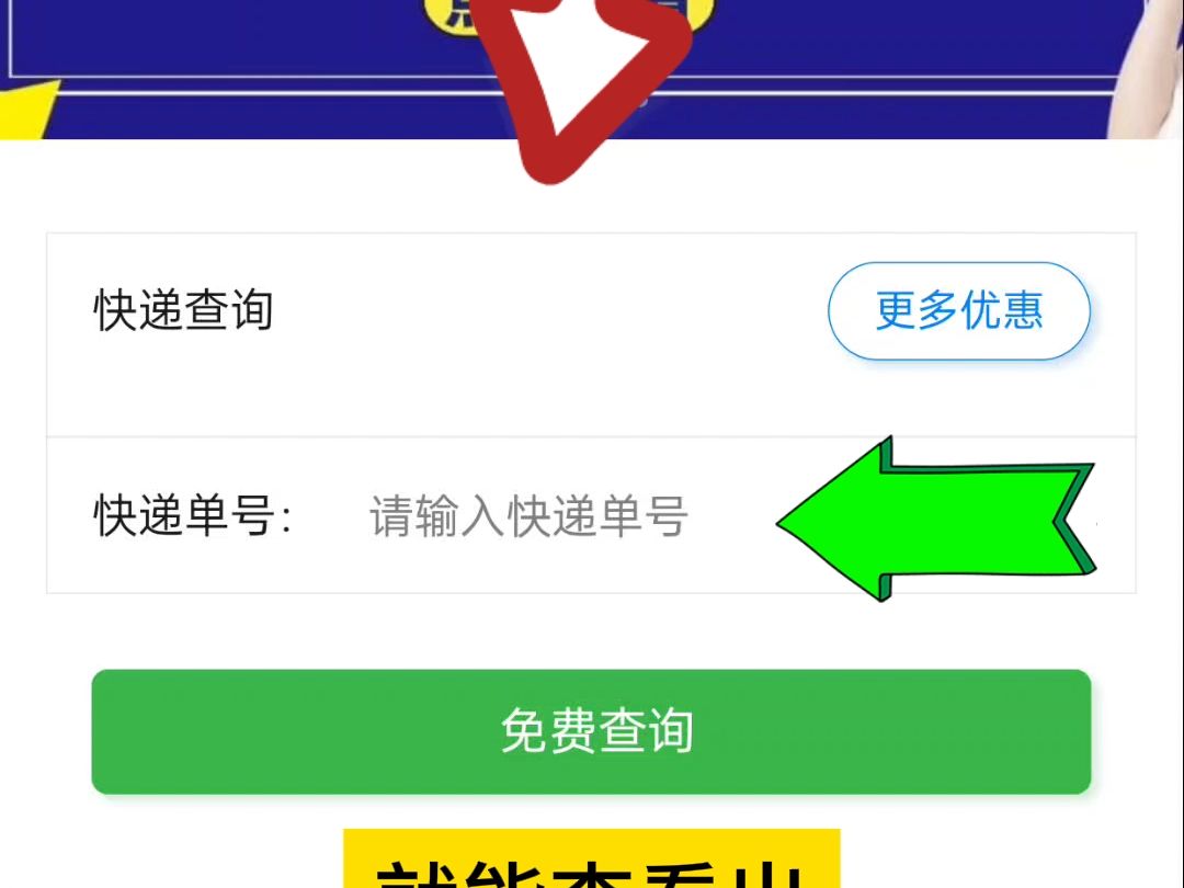 如何查询快递物流情况及原因